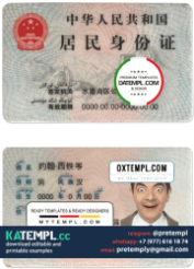 generate China ID in PSD format, fully editable