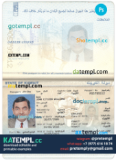 generate Kuwait passport PSD , with fonts