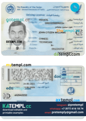 generate Sudan driving license PSD , with fonts