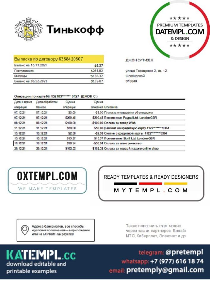 generate Russia Tinkoff bank statement easy to fill in Excel and PDF format