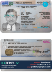 generate Greece residence permit card PSD , fully editable
