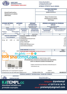 generate Cyprus water utility bill in Word and PDF format, good for ...